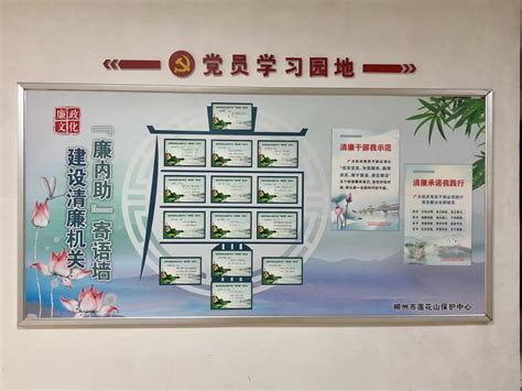 一张小小寄语卡一片满满助廉情柳州市莲花山保护中心开展清廉机关建设系列活动 柳州莲花山