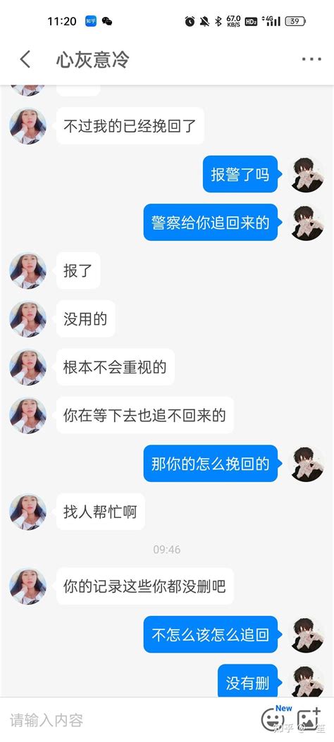 警惕诈骗可以帮你追回被骗金额的骗子 知乎