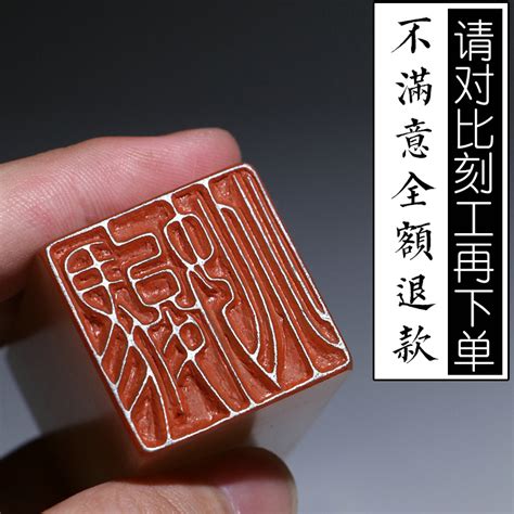 刻印章教程 刻印章刀具 伤感说说吧