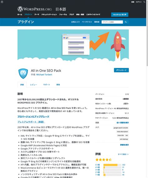 [python] seleniumでheadless chromeを使い、wordpressのプラグイン情報を取得してみた。 クロジカ