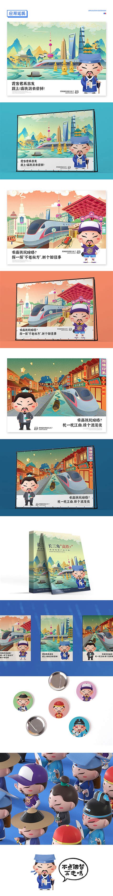 霞客君 长三角高铁旅游形象大使 暖雀网 吉祥物设计 ip设计 卡通人物 卡通形象设计 卡通品牌设计平台
