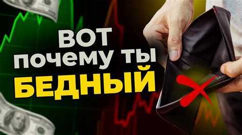 Эта ПРОГРАММА не позволяет тебе ЗАРАБОТАТЬ Что мешает зарабатывать