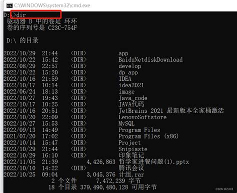 基本的dos命令 Csdn博客