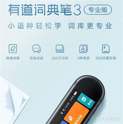 网易有道词典笔加强版和专业版的区别!加强版和专业版哪个好? 网易有道词典笔加强版和专业版的区别!加强版和专业版哪个好?