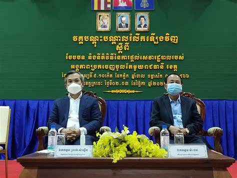 ថ្នាក់ដឹកនាំខេត្តក្រចេះ