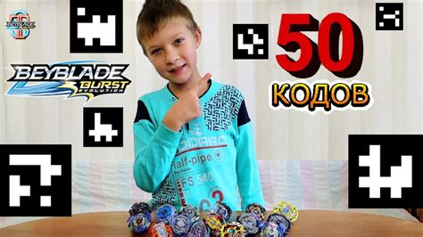 Qr Коды Beyblade Burst Qr Коды от Hasbro Бейблэйд Бёрст Beyblade