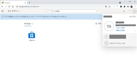 技術メモメモ Azure Ad Connectで同期した環境でシングルサインオンを実現する