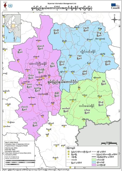 ရှမ်းပြည်နယ်အရှေ့ပိုင်း တောင်ပိုင်း ႐ွမ္းျပည္ျမင္ကြင္းစုံ