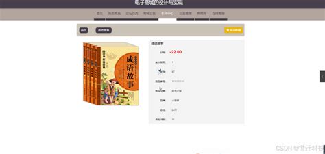 Java计算机毕业设计电子商城的设计与实现 （开题程序论文） Csdn博客