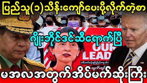အားလုံးသတိထားကြပါ ဒီသတင်းအတိုင်းဆိုရင် မအလ ဒေါ်လာတွေ ဓားပြထပ်တိုက်တော့မယ် Youtube