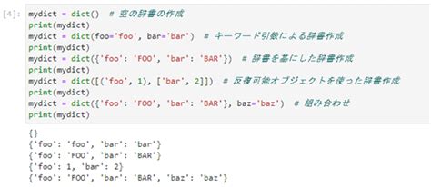 [python入門]辞書：python入門（1 4 ページ） ＠it