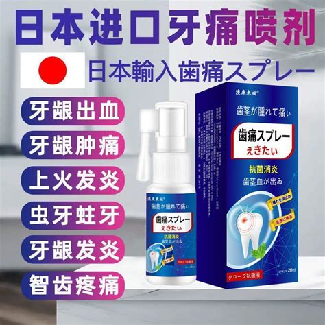 Yatongning快速止牙痛宁上火牙痛智齿牙疼牙痛特效止痛消炎喷剂虫牙牙龈肿痛Quick relief of toothache Ning