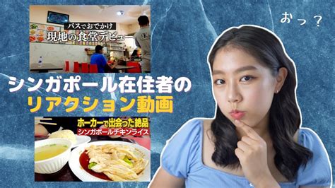 【海外在住】中田敦彦のシンガポールに移住生活を拝見 Youtube