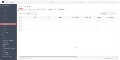 【vmware】windows Server 2022 Vdi構築手順 Willserver For Tech Future