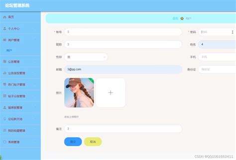 基于springboot的论坛管理系统springboot Bbs Csdn博客