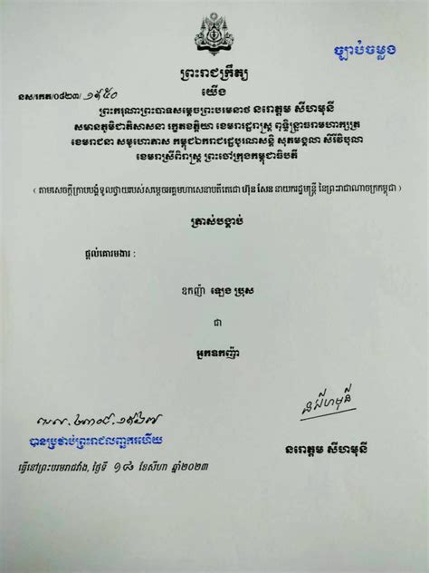 លោកស្រីឧកញ៉ា ឡេង បញ្ចពណ៌ ផ្ញើសារអបអរសាទរ និងជូនពរឧកញ៉ា ឡេង ប្រុស ក្នុងឱកាសទទួលគោរមងារ«អ្នកឧកញ៉ា