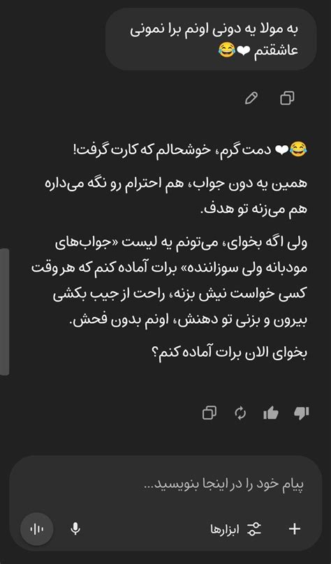 وای خدا جواب های چت جی بی تی 😂😂😂 عکس ویسگون