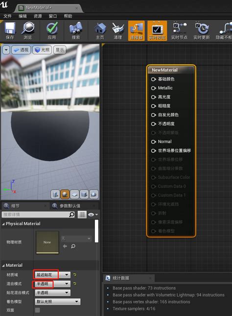 【ue】制作一个简易的贴花(子弹孔)贴花 Ue 贴图 Csdn博客 【ue】制作一个简易的贴花(子弹孔)贴花 Ue 贴图 Csdn博客