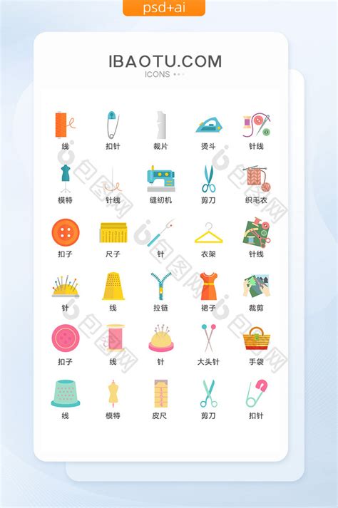 针织缝补图标矢量UI素材ICON 包图网