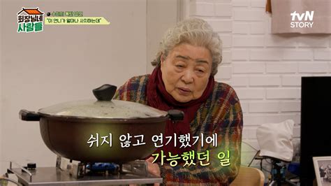 드라마를 한 번도 쉬어본 적 없는 배우 강부자의 데뷔부터 지금까지 Highlight 회장님네사람들 Ep75 Youtube