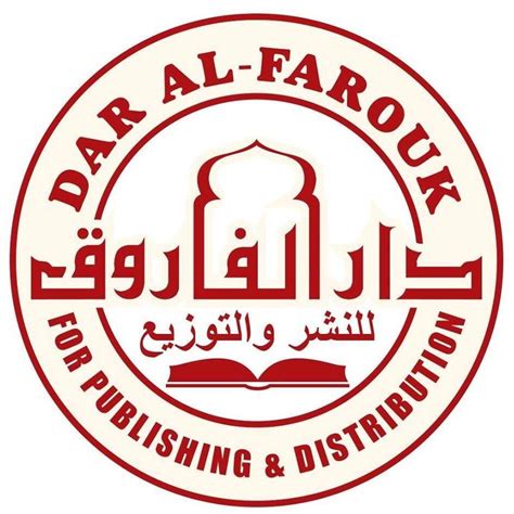 إذا كان لديك هدف أو دار الفاروق للنشر والتوزيع مصر Facebook