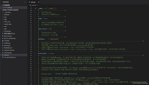 憨批的语义分割重制版3——pytorch 搭建自己的pspnet语义分割平台pspnet憨憨 Csdn博客