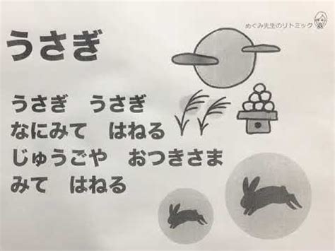 うさぎ （うさぎうさぎなにみてはねる）ピアノ伴奏 Youtube