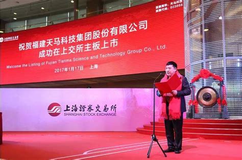 喜报！陈庆堂董事长被认定为教授级高级工程师 福建天马科技集团股份有限公司