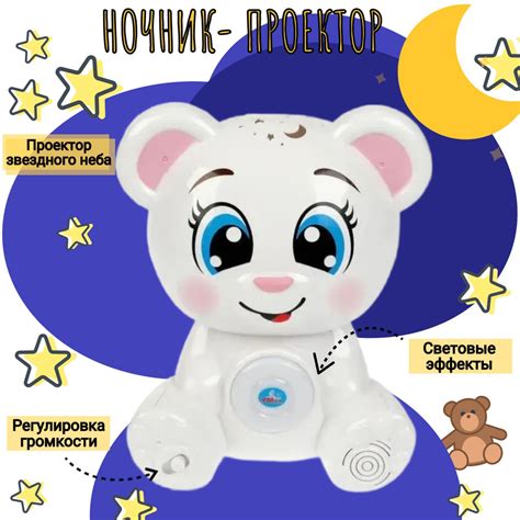 Ночник детский для сна проектор Мишка сказочник развивающие игрушки от 1 года игрушки для
