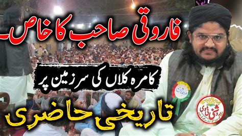 Hamd Bari Tala And Naat Sharif And Manqabat E Sahaba Muhammad Abubakar