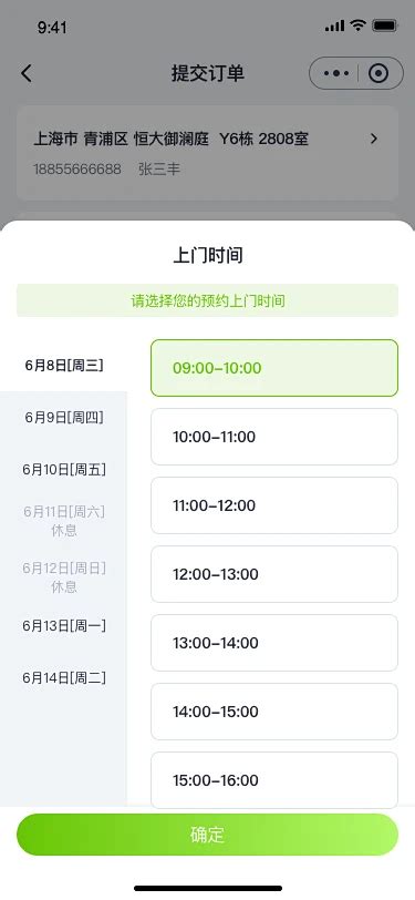 垃圾回收 预约上门 花瓣网