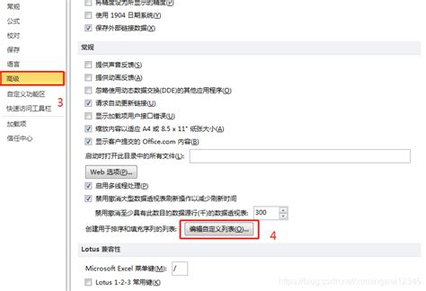 Excel如何按照指定顺序排列excel表格中按特定顺序排序 Csdn博客