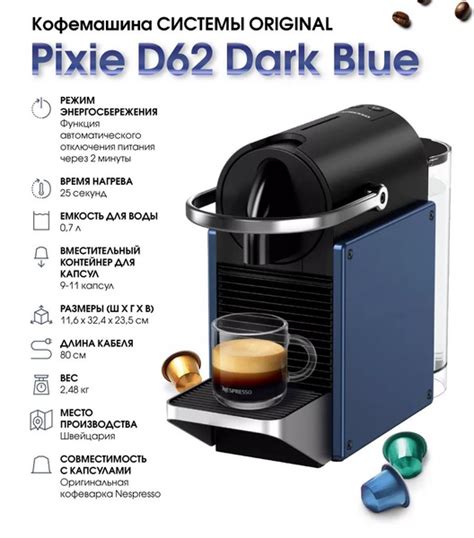 Капсульная кофемашина Nespresso Кофемашина Pixie D62 синий купить по