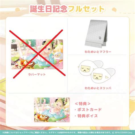 Tony小舖 現貨 Hololive 角卷綿芽 角巻わため2022生日紀念套組 含親筆簽名明信片 露天市集 全台最大的網路購物市集