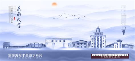 东南大学线稿图片素材 东南大学线稿设计素材 东南大学线稿摄影作品 东南大学线稿源文件下载 东南大学线稿图片素材下载 东南大学线稿背景素材 东南