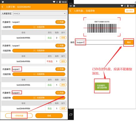 BUG 1595 PDA 仓储管理整箱入库的后台测试问题20220531 物流管理系统 禅道