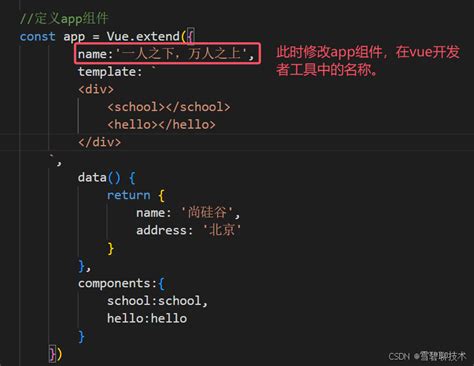 Vue组件化编程3：组件的嵌套、vuecomponent构造函数vue3自定义组件嵌套 Csdn博客