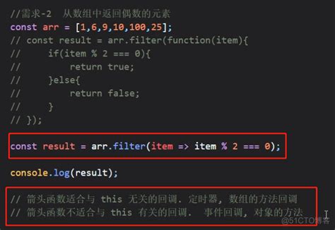 10 Es6 箭头函数的实践与应用场景qq60f68296cf9c3的技术博客51cto博客
