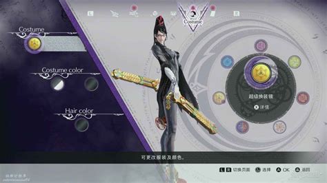 蓓優妮塔 3 獵天使魔女 3 貝姐一代及二代服裝解鎖方法 娛樂計程車