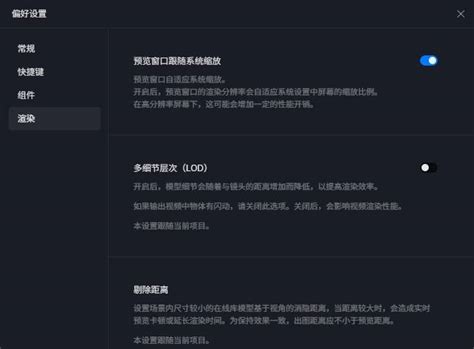 如何使用高分辨率屏支持 D5渲染器帮助中心