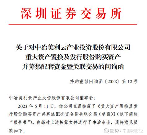 剥离贡献近八成收入的造纸业务置入锂电池 美利云的跨界转型能成功吗 中国网财经5月25日讯 记者 张增艳 日前 美利云 酝酿了大半年的资产