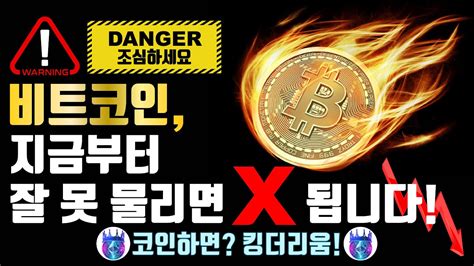 비트코인과 이더리움 그리고 알트코인 하락장 시작 대응 잘하셔야합니다 Youtube