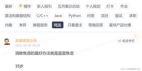 【英雄算法联盟】新人指引 Csdn博客
