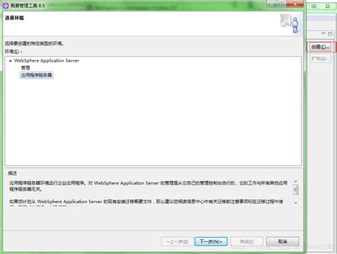 Was85websphere Application Server安装记录ibm Websphere Application Server85 Csdn博客