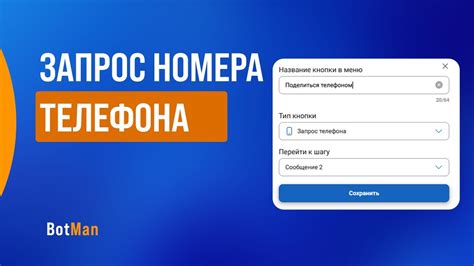 Как получить номер телефона подписчика в телеграм боте Youtube