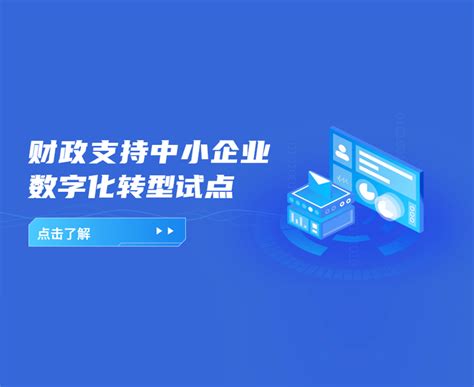 小慧智显 中小企业用得起的数字化中台