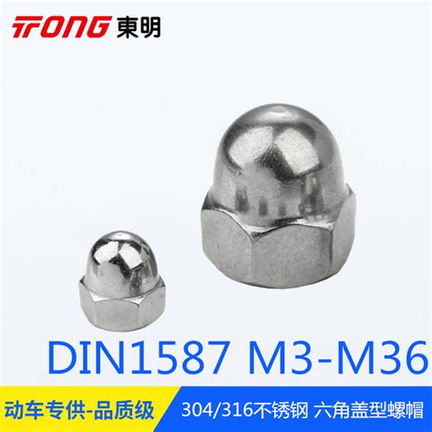 东明 304 316 GB923 DIN1587盖形螺母装饰螺母 m3m4m5m6 m48 虎窝淘
