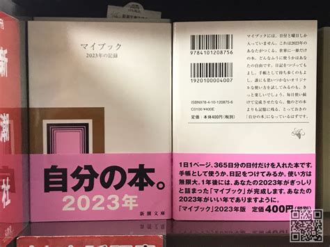 マイブック 2023 cartmanのブログ Bloguru
