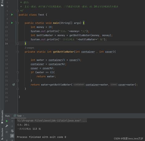 算法题:买汽水(瓶子瓶盖换水)python一元一瓶水两空瓶换一瓶三瓶盖换一瓶计算20元能买多少瓶水的函数 Csdn博客 算法题:买汽水(瓶子瓶盖换水)python一元一瓶水两空瓶换一瓶三瓶盖换一瓶计算20元能买多少瓶水的函数 Csdn博客