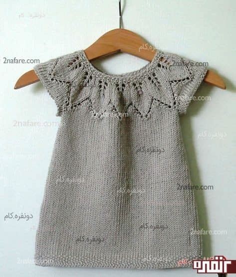 مدل های لباس بافت دخترانه وپسرانه